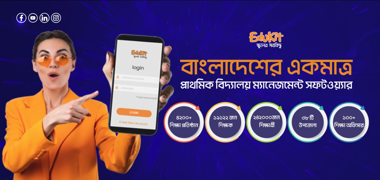 EduKit || স্কুলের সবকিছু Online Uniform Shop